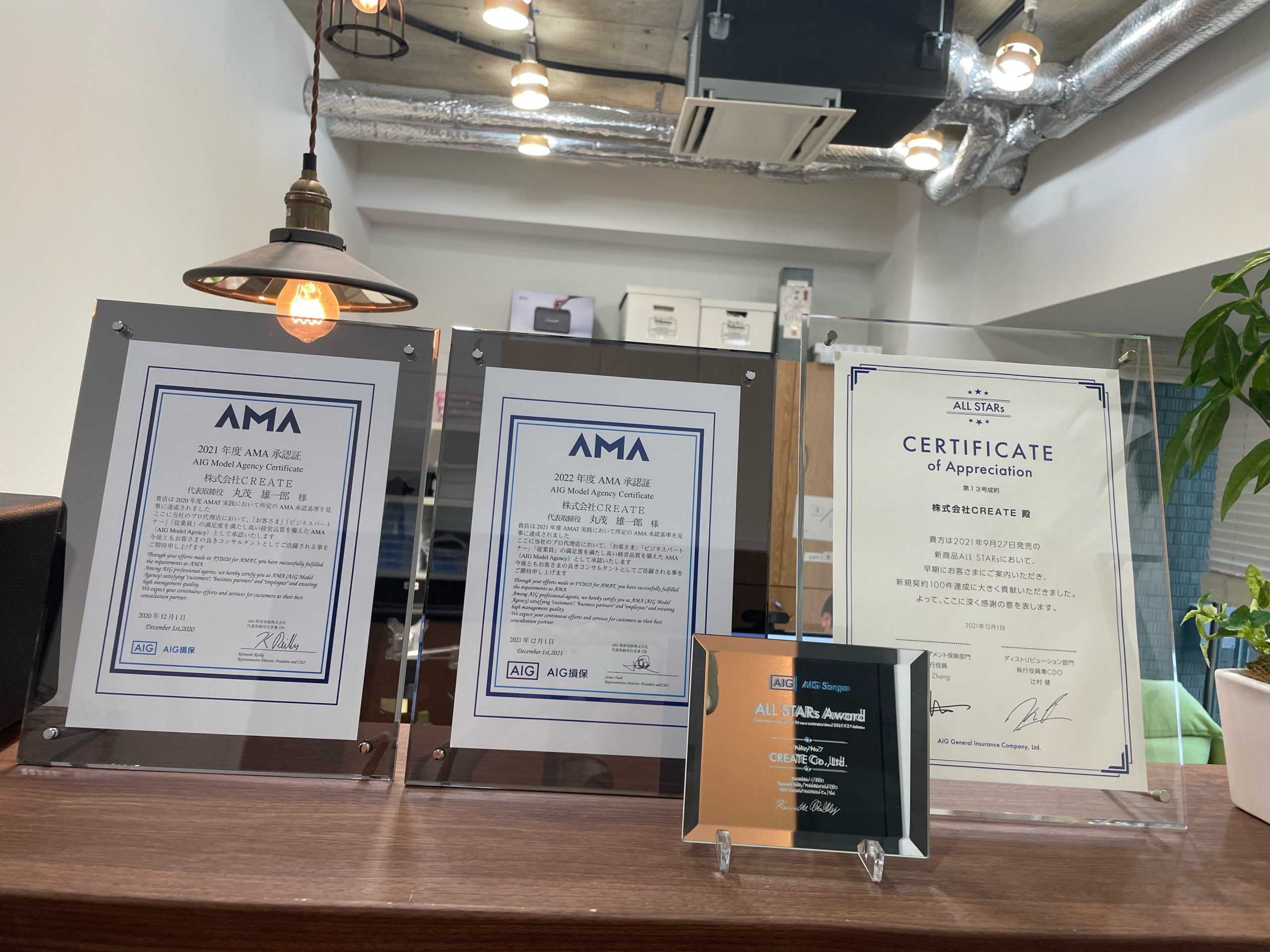 AMA（AIG MODEL AGENCY）